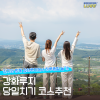강화도 뚜벅이 당일치기 여행코스 추천 친구와 함께 강화루지에서 하루종일 놀기⭐ 네이버 블로그